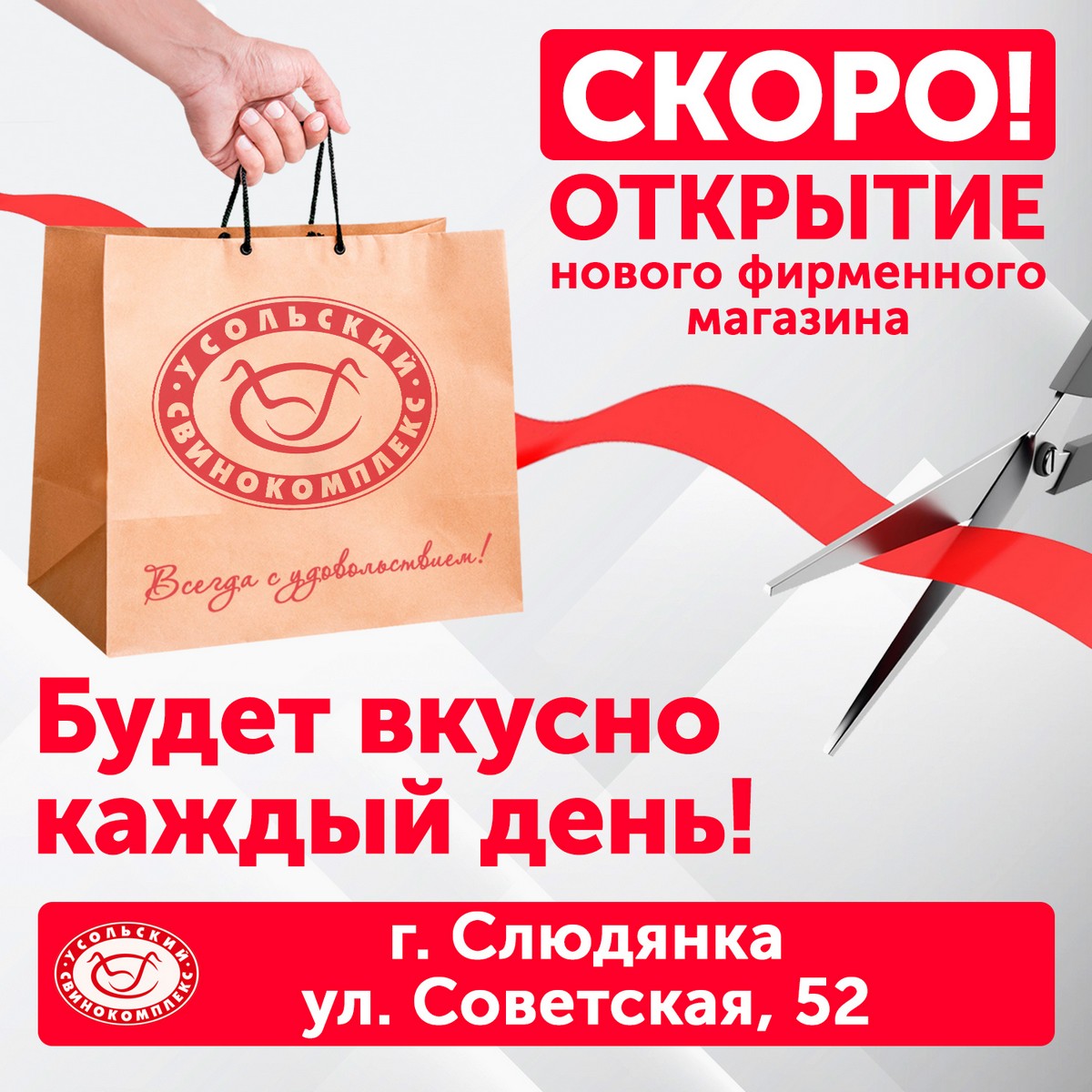 Усольский свинокомплекс – официальный сайт предприятия